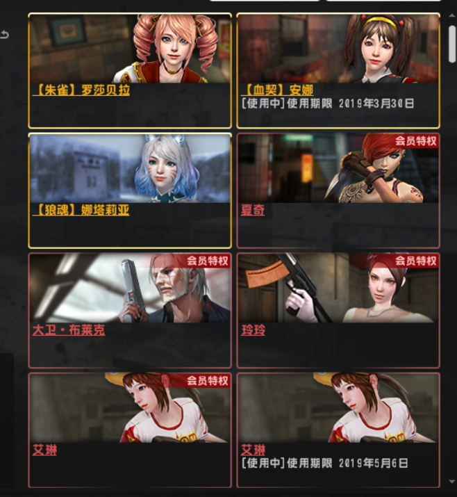 csol罗莎贝拉高清壁纸,l壁纸,l熏壁纸_大山谷图库